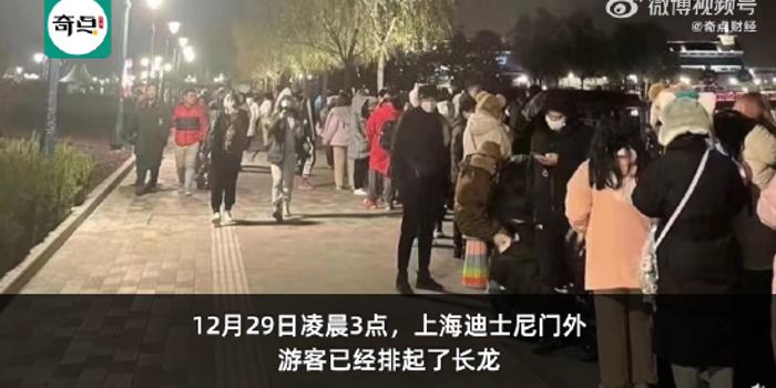 凌晨3点超5000人迪士尼排队买玩偶 网友直呼看不懂手机新浪网