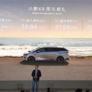 小鹏MPV车型X9上市：最高续航702km，售价35.98万元起_手机新浪网