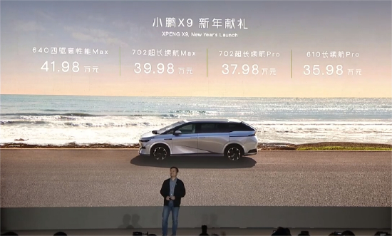 小鹏MPV车型X9上市：最高续航702km，售价35.98万元起_手机新浪网