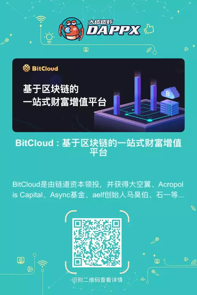 【X探谈】馒头：交易所即将被颠覆，交易终端的时代来了！__财经头条