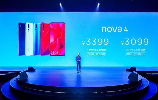 华为nova4震撼发布 性能全面提升打造真正青年旗舰机__财经头条