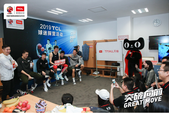 TCL“拼团”探营CBA，柯凡、美娜带队走进深圳俱乐部