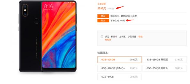 小米开启“3天秒杀”活动，MIX2S直降900元，入手吗？__财经头条__新浪财经