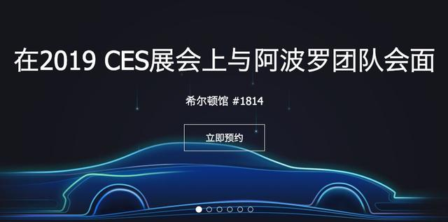 CES自动驾驶和5G成热点，Apollo开发者社区将放大招？__财经头条
