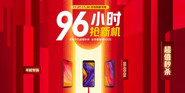 小米开启“3天秒杀”活动，MIX2S直降900元，入手吗？__财经头条__新浪财经