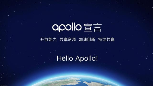 CES自动驾驶和5G成热点，Apollo开发者社区将放大招？__财经头条