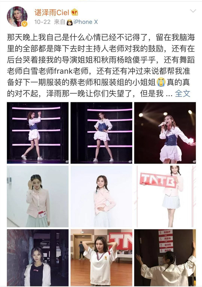 《下一站传奇》被宋茜淘汰的假唱女孩真相浮出，原来是这样操作的