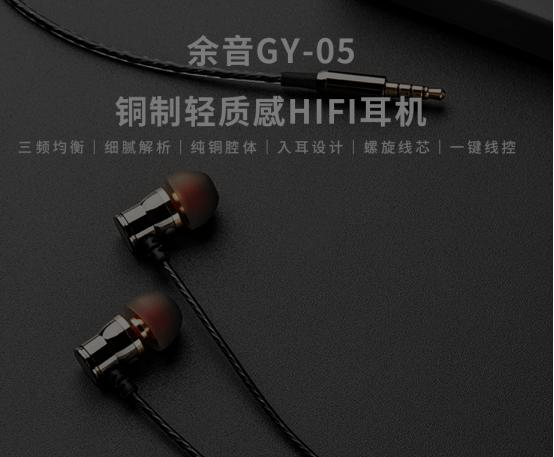 年轻的声音——REECHO余音HIFI轻质感耳机带来沉浸式绕耳体验__财经头条__新浪财经