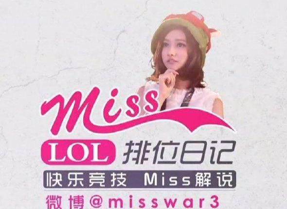 主播界昔日一姐Miss大小姐，现如今却淡出视线 竟去当起了留学生