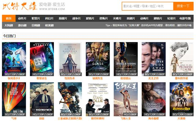 干货！费劲全力找到的5款电影网站，提供免费看不到的影视资源！__财经头条