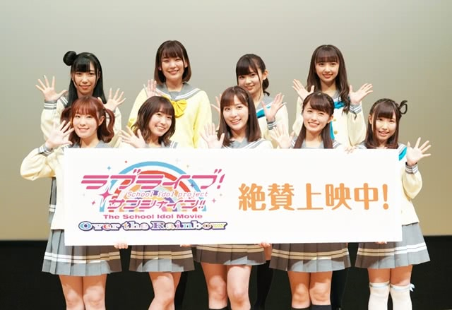 《LLSS》剧场版上映首日水团声优感言公开