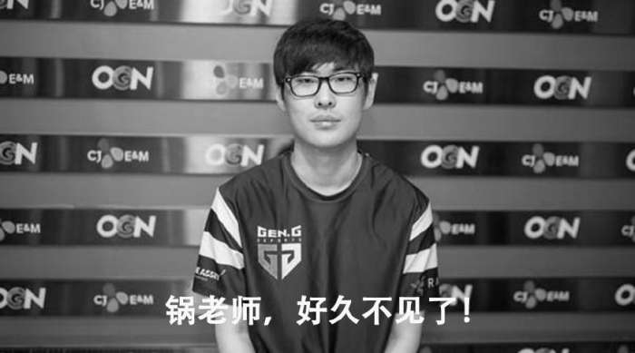 LOL: Pawn将军无缘S8, Ambition沦为替补, Fly完美诠释备胎