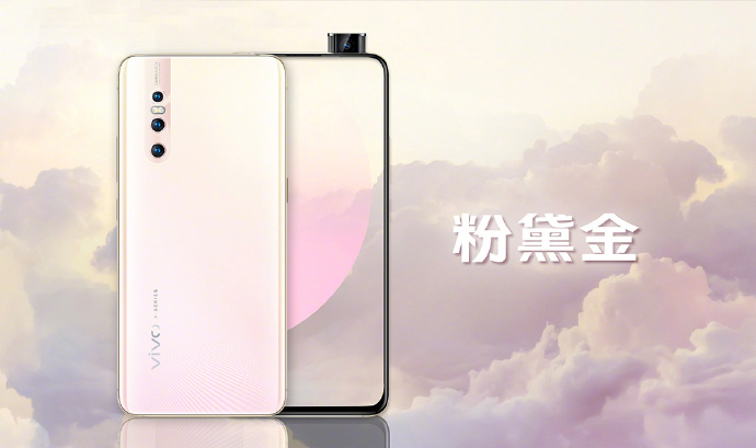 vivo X27系列正式发布，后置4800万像素不凸起三摄__财经头条