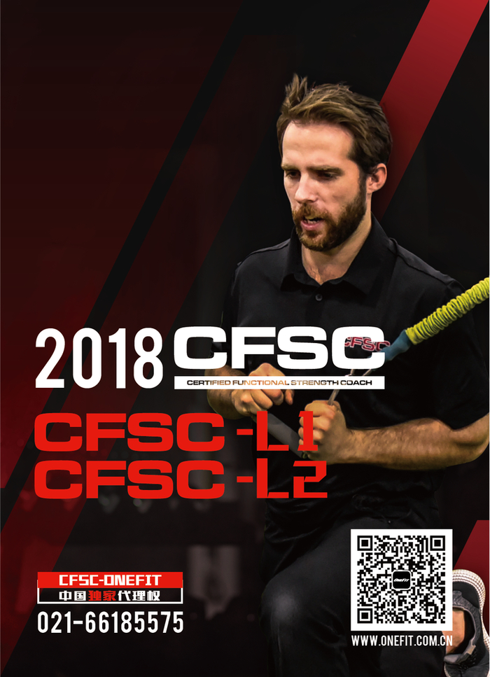MBSC－CFSC 功能性训练教练认证