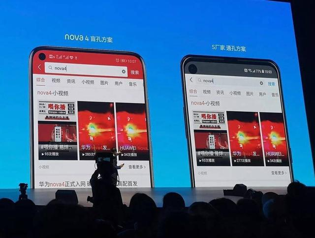 华为nova4发布，搭载麒麟970，后置4800万三摄，售价3399元__财经头条__新浪财经