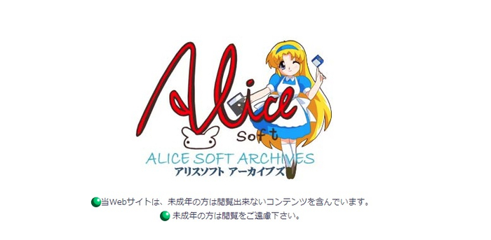 日本成人游戏大厂Alice Soft正式决定加入手游领域