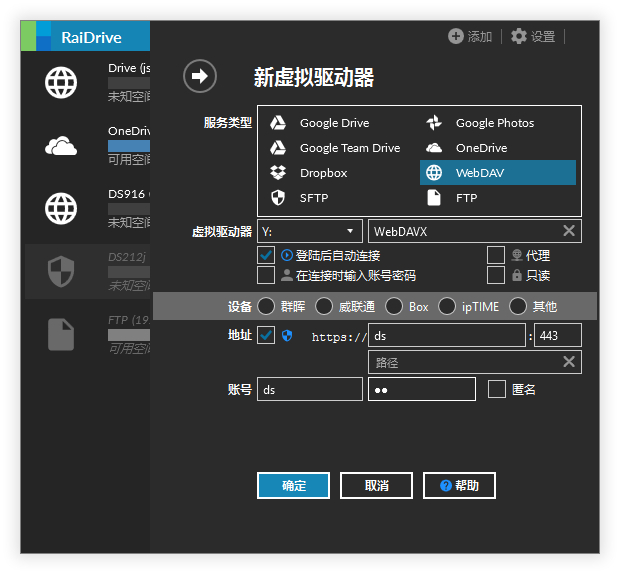 把网盘变成Windows网络硬盘免费的 WebDAV 客户端：RaiDrive__财经头条