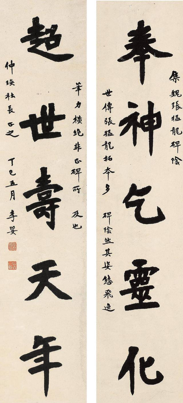 从佛法中来——弘一法师书法浅析