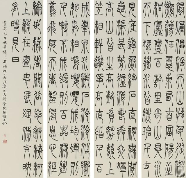 吴让之篆书欣赏《与朱元思书》|桐庐|富阳|猛浪|泠泠|经纶_新浪新闻