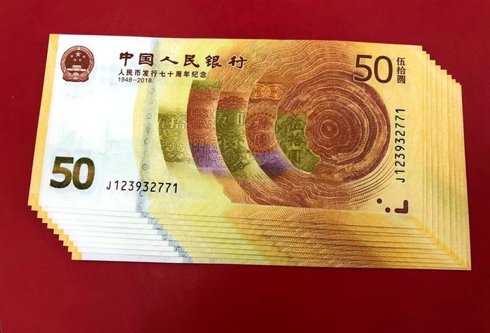 新版50元人民币，已发行3个月，现在能值多少钱？