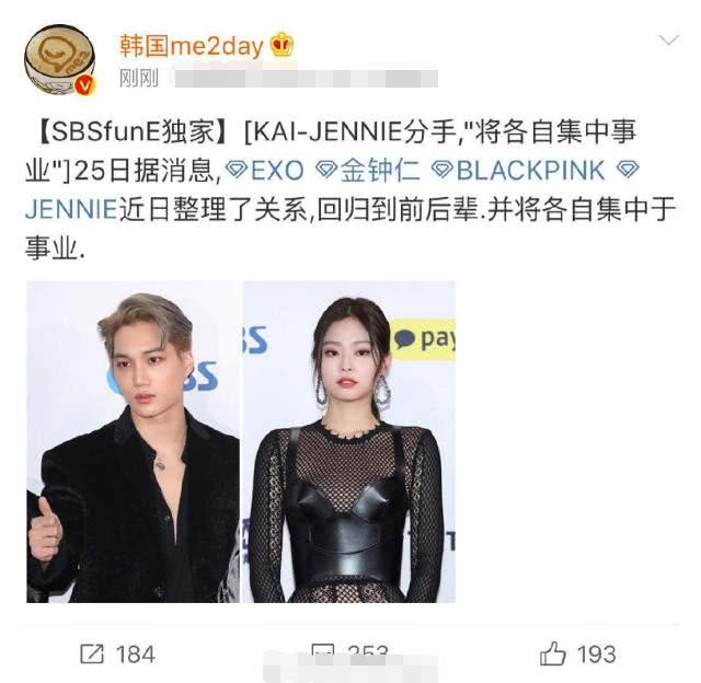 恋情公开未满月，EXO成员kai与女友被曝因为粉丝而闪电分手