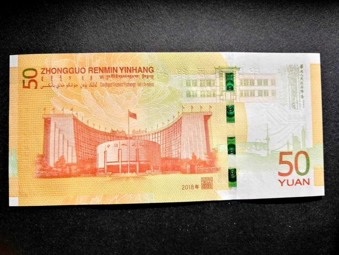 新版50元人民币，已发行3个月，现在能值多少钱？|纪念钞|人民币|价格_新浪新闻