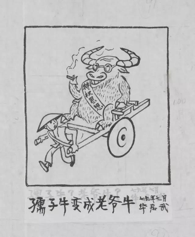 漫画家华君武评价大导演，意味深长！|讽刺与幽默|华君武|猫虎同宗|漫画家|冯小刚_新浪新闻