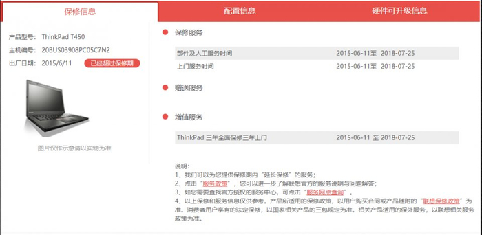 旧识新交！ThinkPad T450官翻机实机测评__财经头条__新浪财经