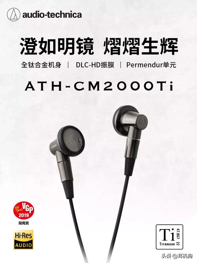 日系平头耳塞标杆之一！人气旗舰平头塞皇——ATH-CM2000Ti__财经头条