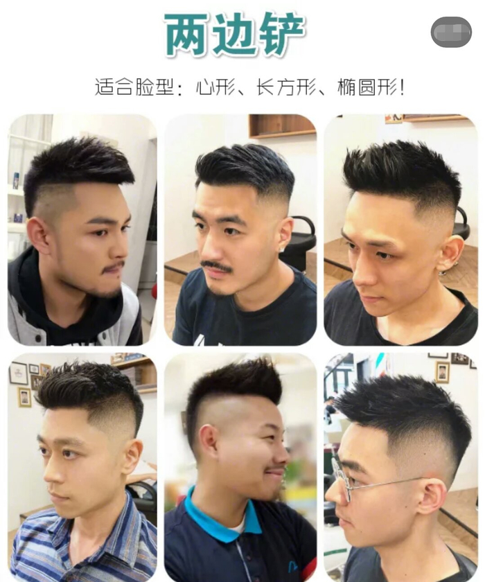 亚洲男士发型大全，赶紧给你家的男人留着，根据脸型选，超级帅！