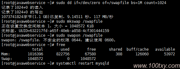 MYSQL启动报错[Error] mmap failed; errno 12解决方法__财经头条