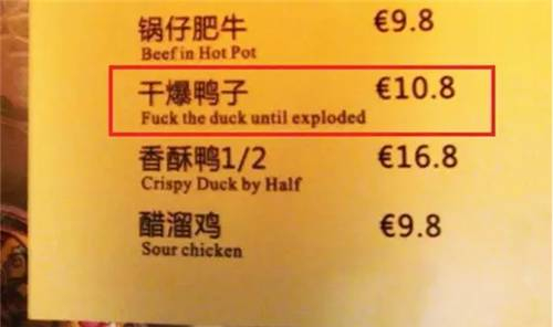 中国菜名神翻译...笑出猪叫声！！！