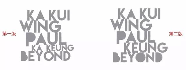 凝视着Beyond乐队历年的官方Logo，就像在回望一段历史