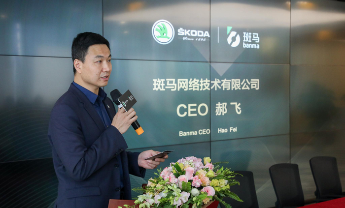 拥抱智能网联 上汽斯柯达新车接入斑马智行