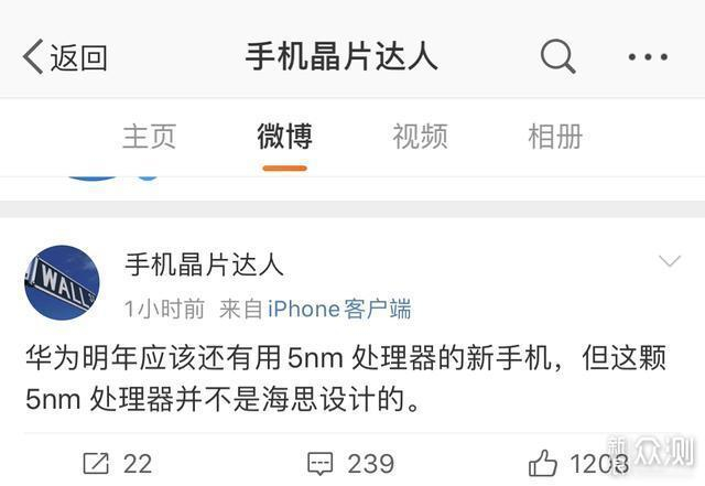 最新爆料：华为P50 5nm芯片定了，可惜非海思__财经头条