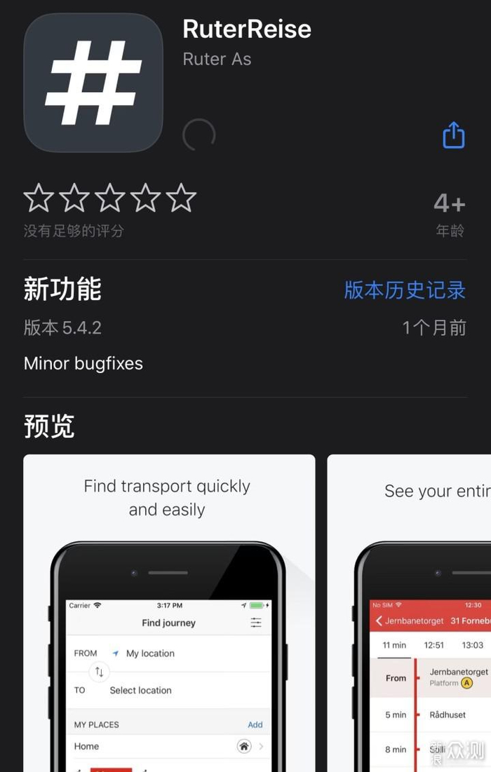 挪威旅行，这些App助你一臂之力