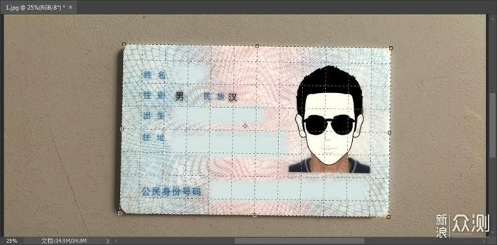 简单几步教你自己PS做身份证复印件