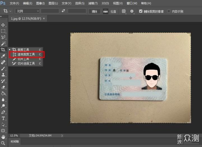 简单几步教你自己PS做身份证复印件