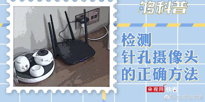 转扩!三招教你检测针孔摄像头含视频手机新浪网