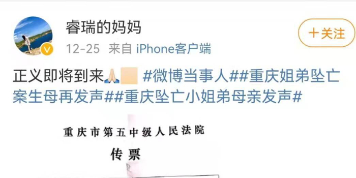 重庆姐弟坠亡案生母希望丈夫情人判死刑手机新浪网 