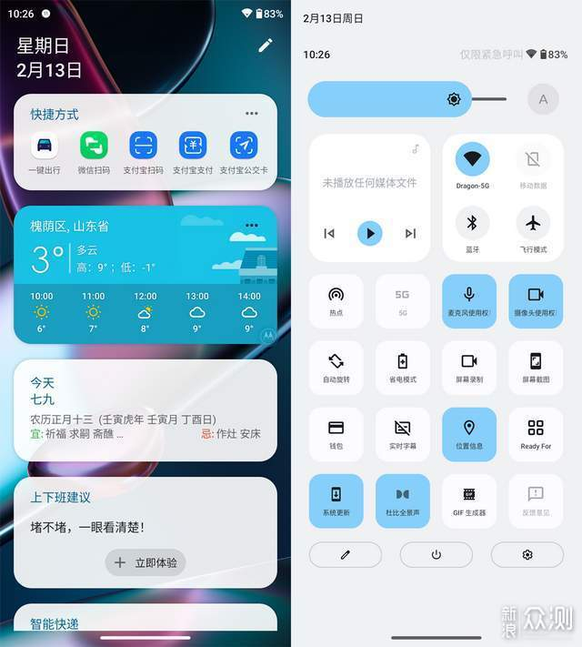 流畅轻快，精准定制的MyUI能接过氢OS衣钵吗？__财经头条__新浪财经