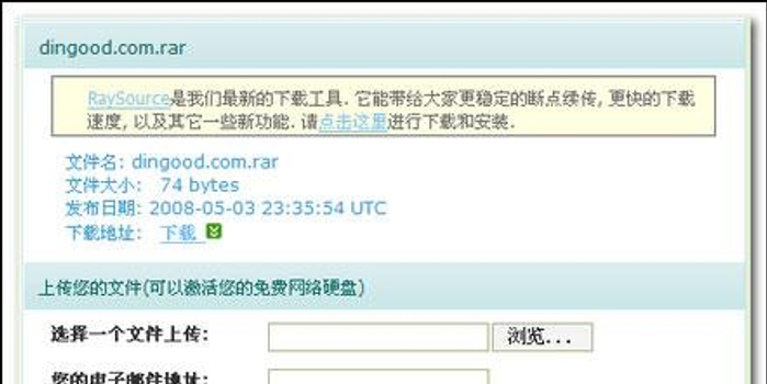 下载Fs2You文件 彻底抛弃RaySource_手机新浪网