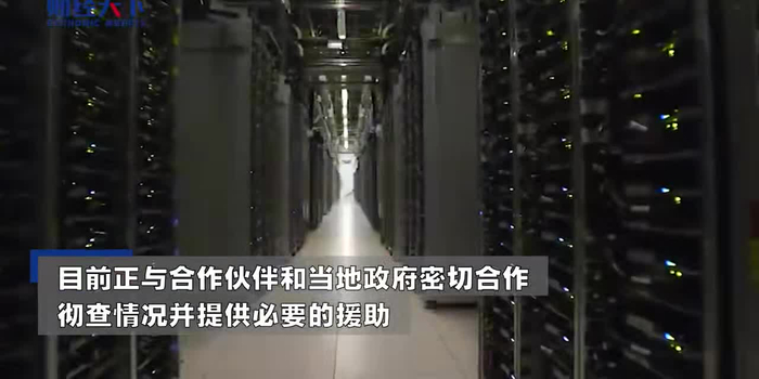 谷歌数据中心发生爆炸3人受伤_手机新浪网