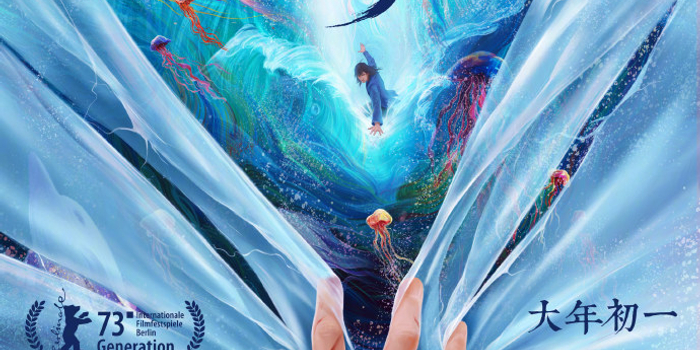 《深海》入围柏林电影节 将于大年初一上映_手机新浪网