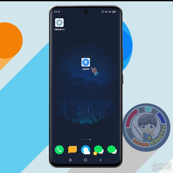 小米澎湃OS如何添加系统更新快捷方式？|小米_新浪新闻