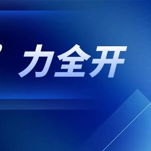 2×660MW煤电项目核准，3×1000MW+660MW项目并网、投产！|节能减排|投产|热电|北仑|火电_手机新浪网