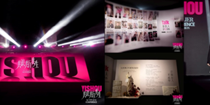 一手网商家大会举办 共赴服装产业“确定性盛宴”_手机新浪网