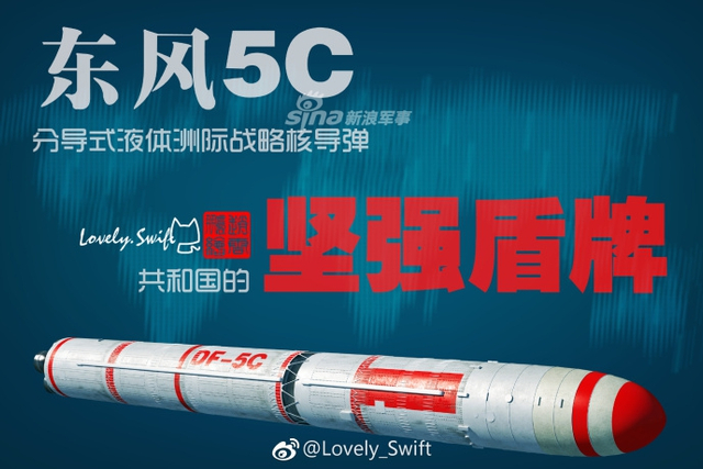 坚持用真理说服敌人！我DF5导弹换涂装堪称暴力美学_新浪图片