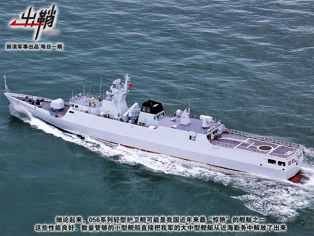 中国052DE型驱逐舰迎来两大改进 建造数或超054A_手机新浪网