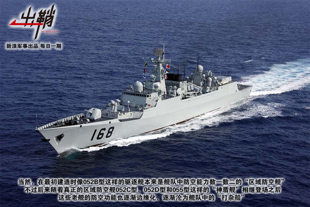 中国052DE型驱逐舰迎来两大改进 建造数或超054A_手机新浪网